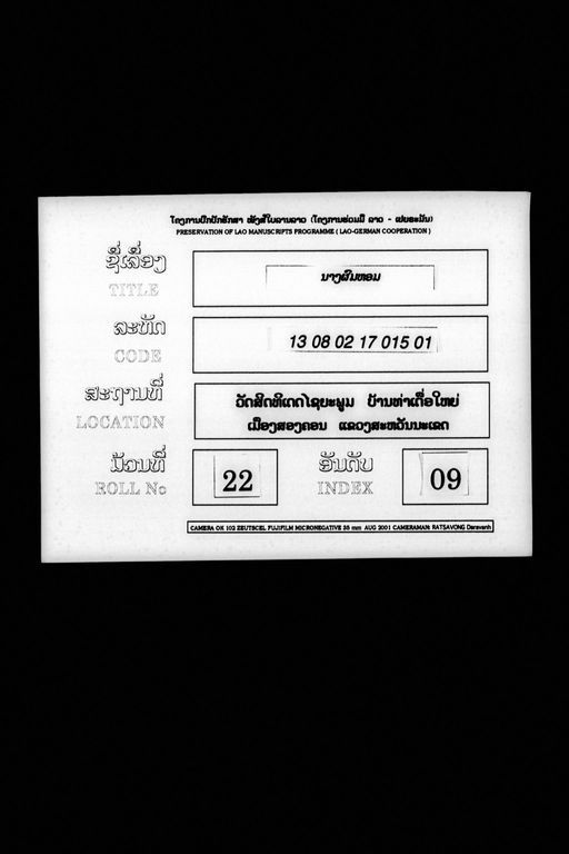 Digital Library of Lao Manuscripts - Nang phom hom / Sang phong ...